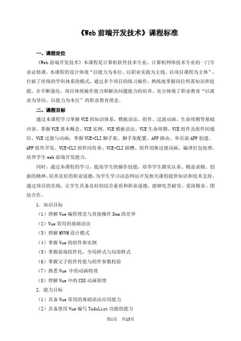 前端开发设计规范 文档之家