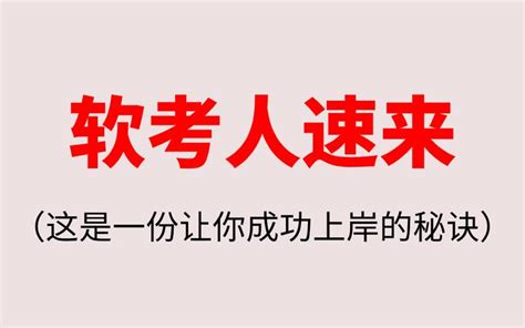 软考初级程序员怎么备考？附超全备考资源！ 知乎