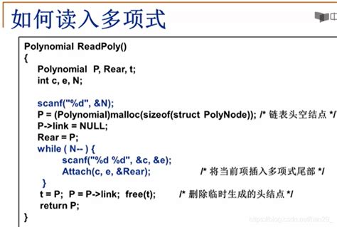 数据结构实验数据结构与算法实验大纲32学时 实验一必做 基本实验4学时 实验题目多项式 Csdn博客