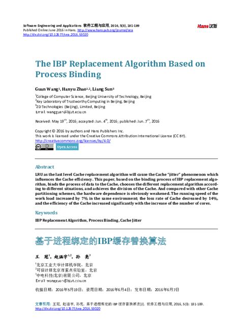 Pdf The Ibp Replacement Algorithm Based On Process Binding 冠雄 王