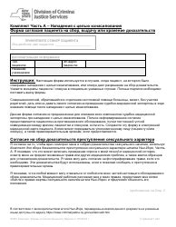 New York Sexual Offense Evidence Collection Kit Patient Consent Form French Fill Out Sign