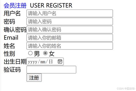Html简单注册页面html简单注册页面代码 Csdn博客