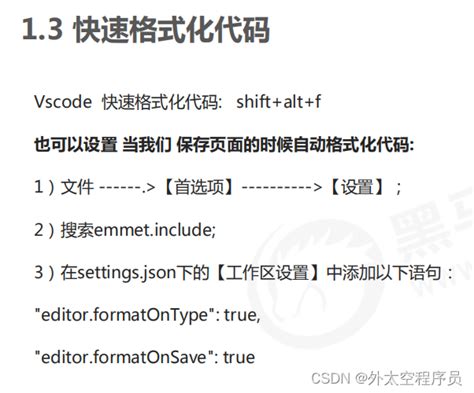 emmet语法速成指南 csdn博客