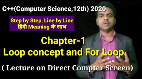For Loop And Loop Concept In C Computer Science Class YouTube