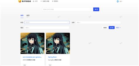 Github Guicaizhiciguicai Generator 一个深入业务场景的代码生成器项目，基于 React