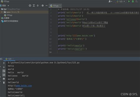 Python转义字符与原字符python R字符串转普通 Csdn博客