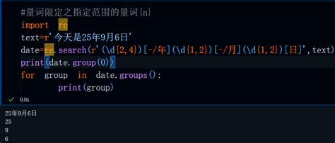 Python正则表达式从入门到精通，看这篇就够了！python 正则学习 Csdn博客