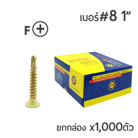 Tpc สกรูปลายสว่านรุ้ง หัวเตเปอร์ สกรูเจาะเหล็ก เบอร์ 8 ขนาด1นิ้ว 1