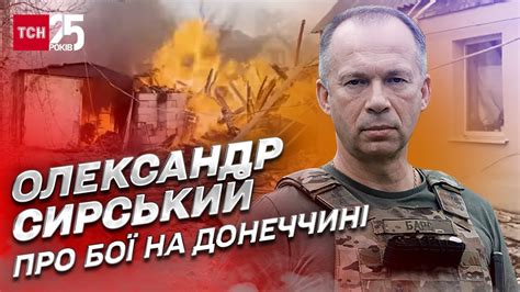 Тактика змінилася з приходом Суровікіна Генерал Сирський про пекло