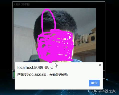 基于人脸识别的煤矿员工考勤系统的设计与实现 人脸识别技术 论文 源码 jsp 218 csdn博客