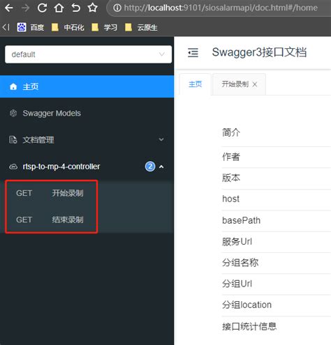 Rtsp实时视频流截取 不良帅~ 博客园