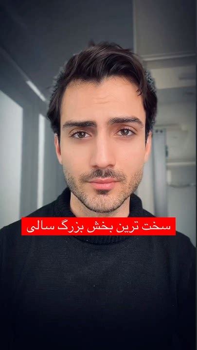 سخت ترین بخش بزرگ سالی Youtube