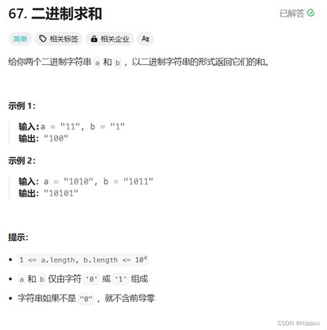 leetcode每日一题第八天 CSDN博客