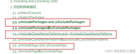 Junit单元测试入门junit文档 Csdn博客