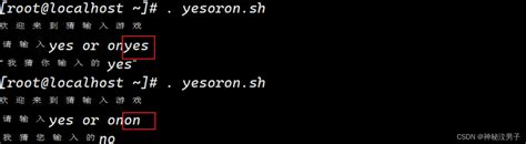 shell 脚本 if else判断 和流程控制 基本语法 基础命令 腾讯云开发者社区 腾讯云