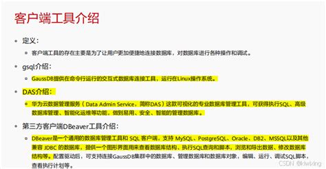 Gaussdb Hccdp理论考试总结hccdp Gaussdb Csdn博客 Gaussdb Hccdp理论考试总结hccdp Gaussdb Csdn博客