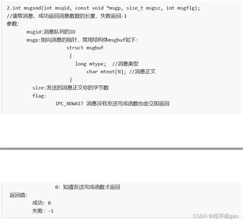 【linux篇】消息队列linux 队列库 Csdn博客 【linux篇】消息队列linux 队列库 Csdn博客