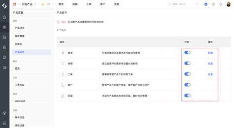 v4 101 0：新增组件配置