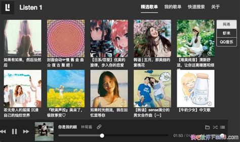 Listen1 180 全面曲库的音乐播放器and一款简单的音乐播放器 Kb199com Listen1 180 全面曲库的音乐播放器and一款简单的音乐播放器 Kb199com