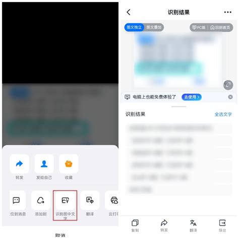 让你不再好奇图片如何转文字 csdn博客