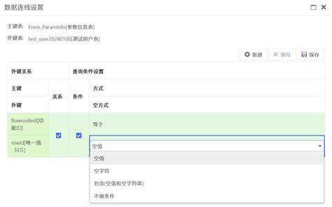 走进低代码表单开发一可视化表单数据源设计