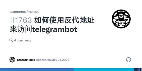 如何使用反代地址来访问telegrambot · Issue 1763 · Usememosmemos · Github