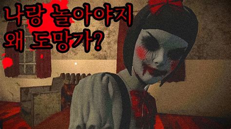 담력체험하러 폐병원 갔다가 저주받은 인형을 마주쳐버렸다 Youtube