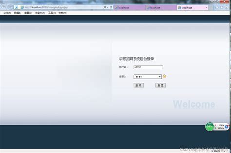 基于ssh网上招聘系统论文任务书ppt 课程设计 大作业源码 毕业设计博主网上招聘系统 Csdn博客