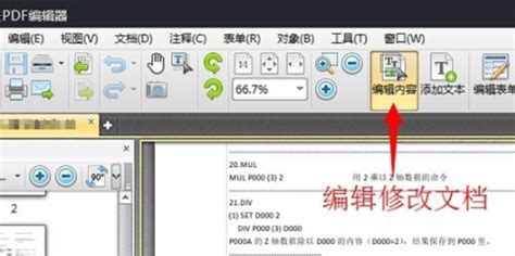 给PDF文件添加页码 新知