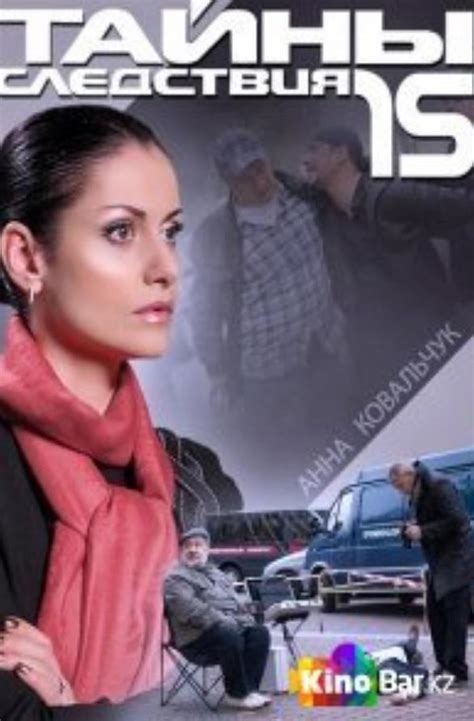 Tayny Sledstviya 2000