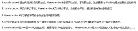 Java显式锁和隐式锁的区别java显示锁 Csdn博客