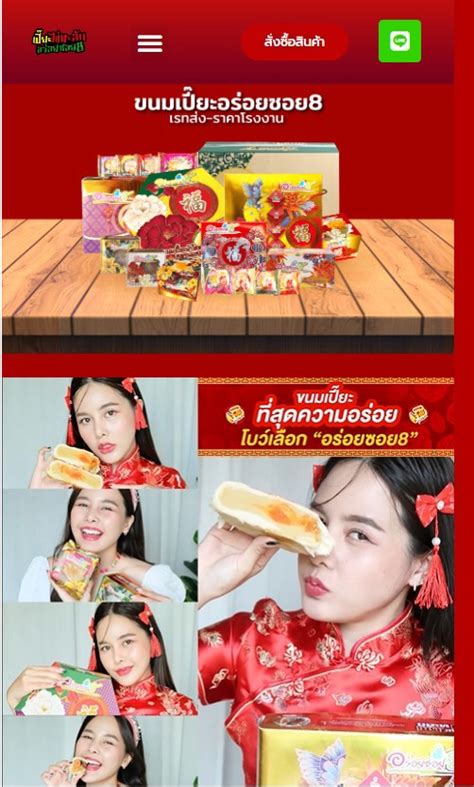 รับออกแบบ และทำเว็ปไซต์ E Commerce