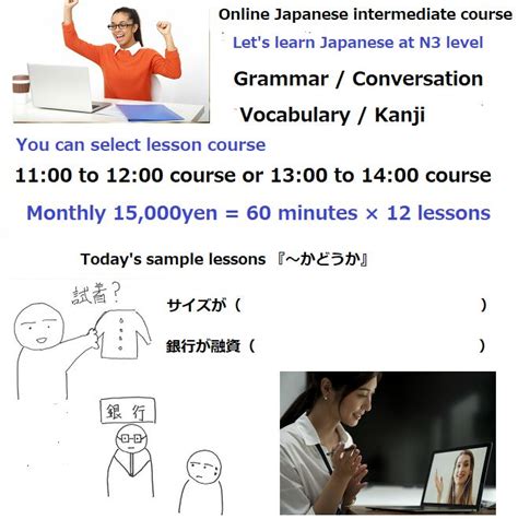 Lets Learning Catchball Online Japanese Language Lessons