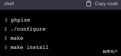 Php 程序如何增加 Mysql 扩展？ 知乎