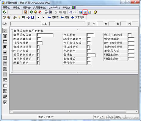 物料主数据增强附加字段以及bapi写入 sap omsr csdn博客