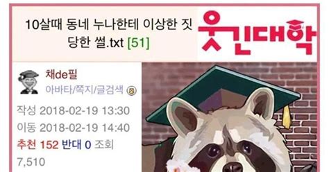살 때 동네누나 가슴 빨아본 썰