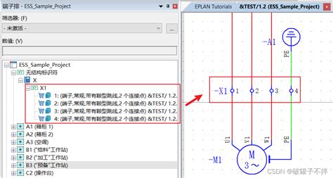 eplan端子排的生成与放置 创建2层端子 csdn博客