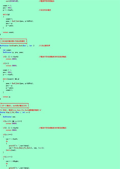 线性表 第2章 《数据结构题集》习题解析 严蔚敏吴伟民版 康建伟 博客园