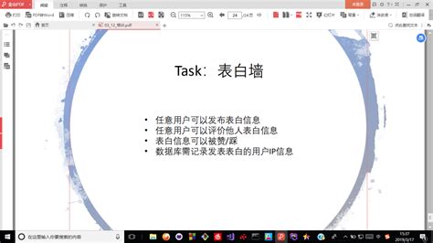 Symfony小练习 表白墙 Csdn博客
