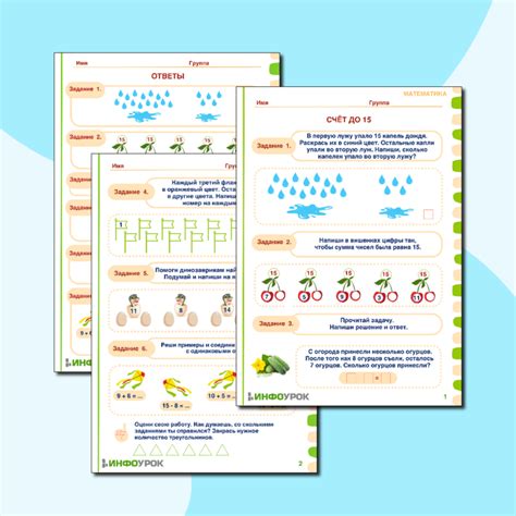 Рабочий лист «Счёт до 15 для детей от 5 лет