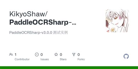 Github Kikyoshawpaddleocrsharp Ocrhelper Paddleocrsharp V300 测试实例
