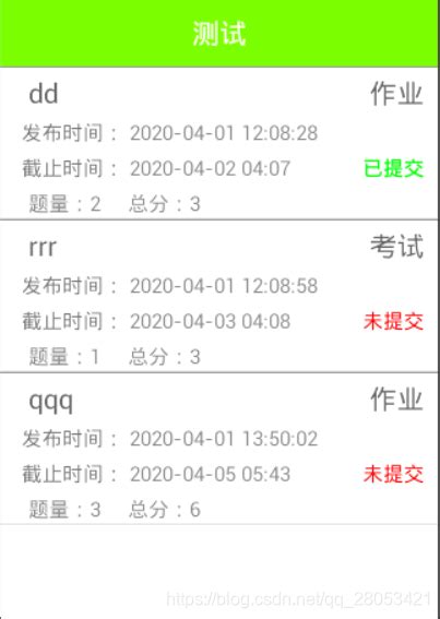 简单的基于android的网上学习系统的设计 2 基于安卓的课程学习系统 系统测试部分 csdn博客