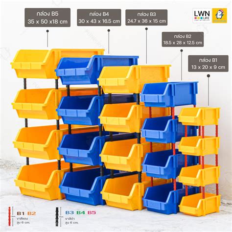 กล่องอะไหล่ รุ่นb มีขา หนาแข็งแรงรับน้ำหนักได้มากทนทาน เกรดa Lwnlife