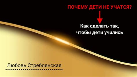 Воспитание Почему дети не учатся Как сделать так чтобы дети учились Тета хилинг Youtube