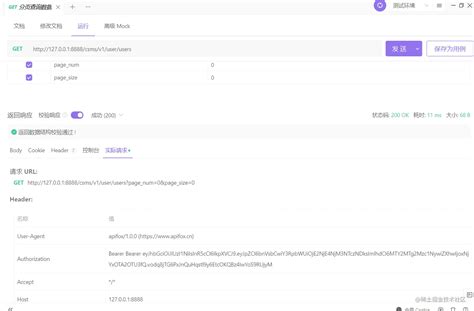 用 Apifox 测试接口，因为这个错误浪费了我近2个小时？！本文已参与「新人创作礼」活动，一起开启掘金创作之路。 大家 掘金