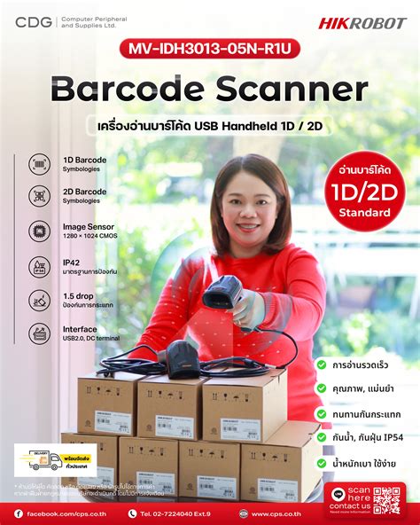 Barcode Scanner Industrial Hikrobot Mv Idh3013 05n R1u Cps