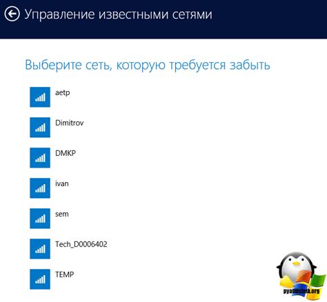 Как удалить сеть Wifi в Windows 10 81 и 7 Настройка серверов