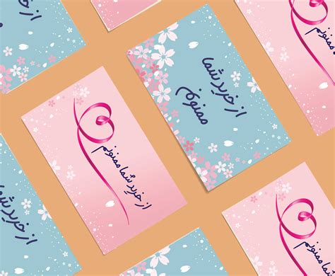 برچسب از خرید شما متشکریم لیبل تشکر از خرید مشتری طرح لایه باز برچسب