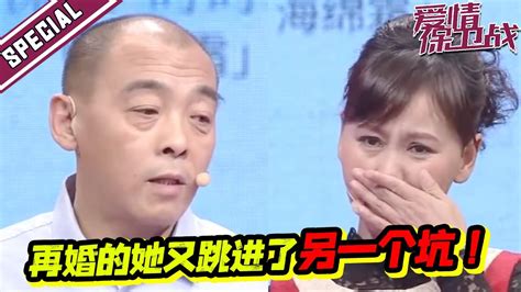 女子前夫去世后和现任再婚 担心欠债现任因抽烟喝酒而出现更严重的问题 责令其更改《爱情保卫战》特辑 Youtube 女子前夫去世后和现任再婚 担心欠债现任因抽烟喝酒而出现更严重的问题 责令其更改《爱情保卫战》特辑 Youtube