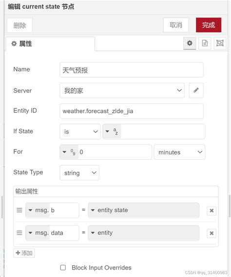 用esp8266实现homeassistant下自定义语音播报（tts） esp8266语音播报 csdn博客